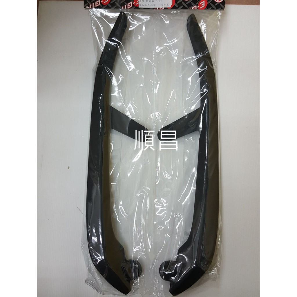 【carpower】E-GIN EGIN 五代戰 五代新勁戰 五代目 加長版 分離式 後扶手 消光黑 分離式後架 尾翼 | 蝦皮購物