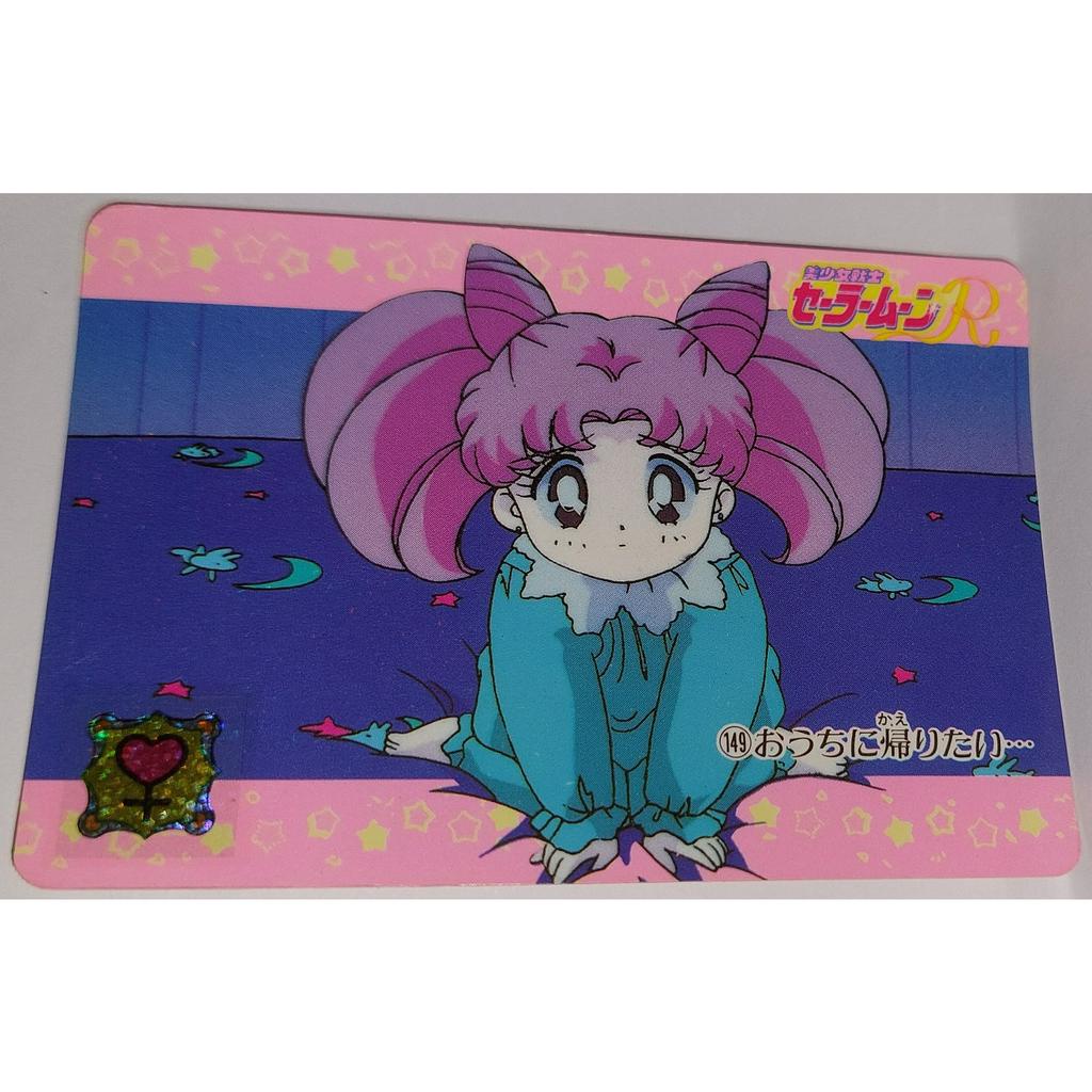 Sailor Moon 美少女戰士 亮卡閃卡 萬變卡 日版普卡 NO.149 1993年 卡況請看照片 | 蝦皮購物