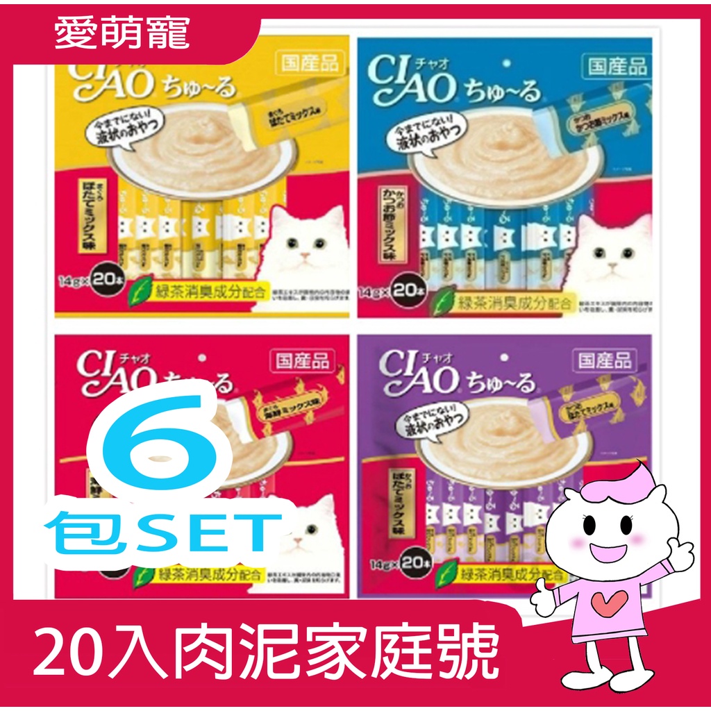 (6入優惠組)愛萌寵♡《日本CIAO》啾嚕肉泥20入家庭號量販包14g*20入 | 蝦皮購物