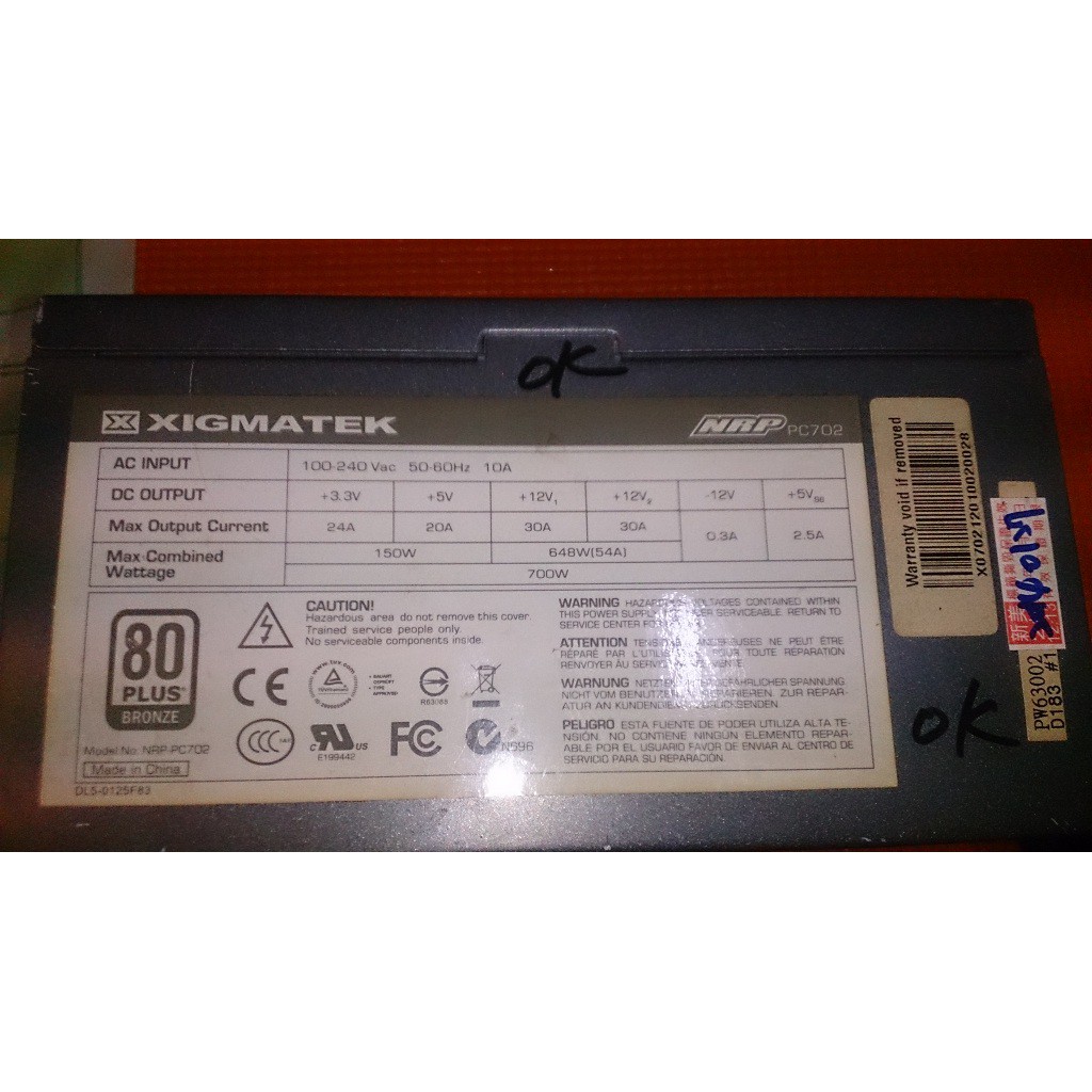 XIGMATEK NRP PC702 700W 電源供應器,功能正常 | 蝦皮購物