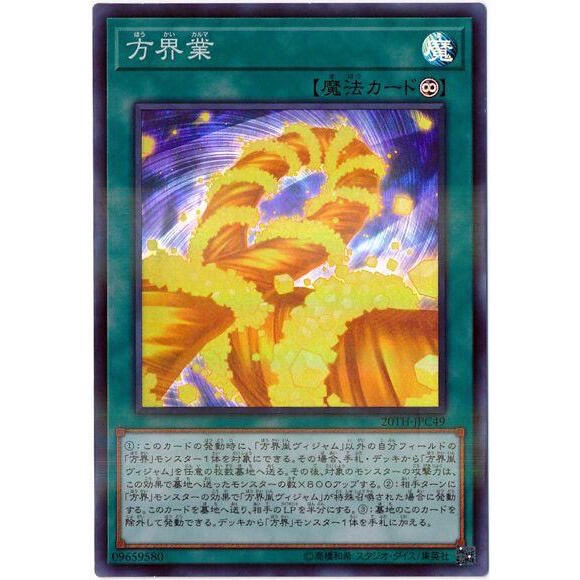 【DCT_緣夢の城】遊戲王 20TH-JPC49&MVP1-JP041 方界業 亮面彩鑽/金亮KC紋 90-95分 | 蝦皮購物