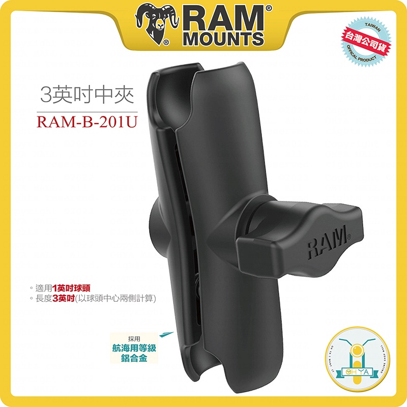 ！OhYaShop！喔訝！美國原裝Ram Mounts 三吋中夾 RAM-B-201U 航海級鋁合金材質 台灣公司貨 | 蝦皮購物