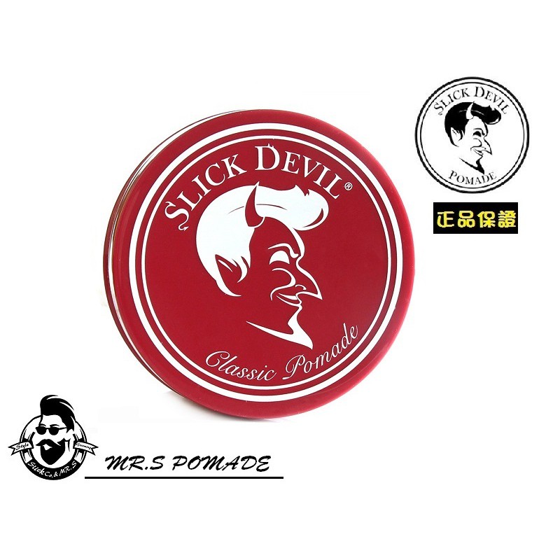 [S先生]現貨 美國 SLICK DEVIL CLASSIC 紅惡魔 強黏高光澤髮油 類油性 奶油狀 水洗式 原廠授權 | 蝦皮購物