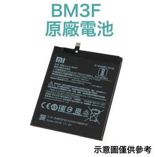台灣現貨🎀【附贈品】小米 BM3F 小米8 Pro 小米8 (探索版) 原廠電池 | 蝦皮購物