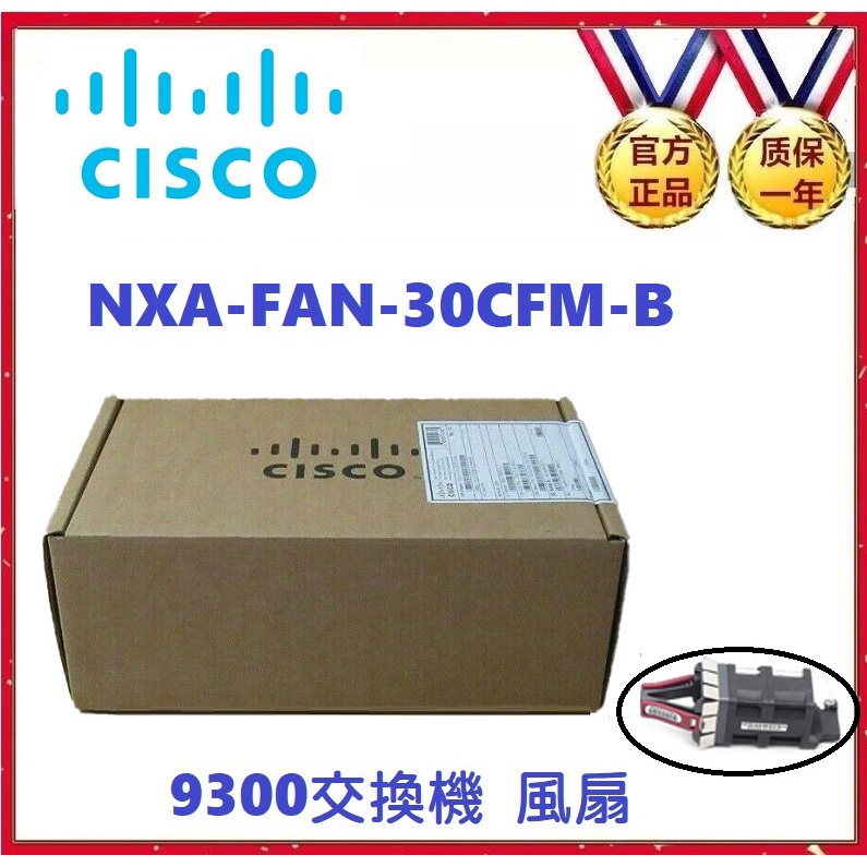 【全新盒裝】思科 Cisco NXA-FAN-30CFM-B 風扇 用於C9300系列 交換機 Catalyst | 蝦皮購物