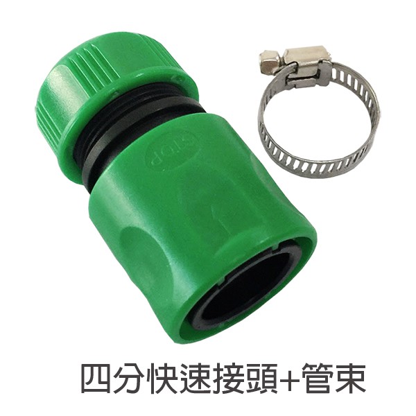 萊姆高壓清洗機 進水配件(進水管快速接頭+管束) 洗車機 不分型號通用 Coobuy | 蝦皮購物