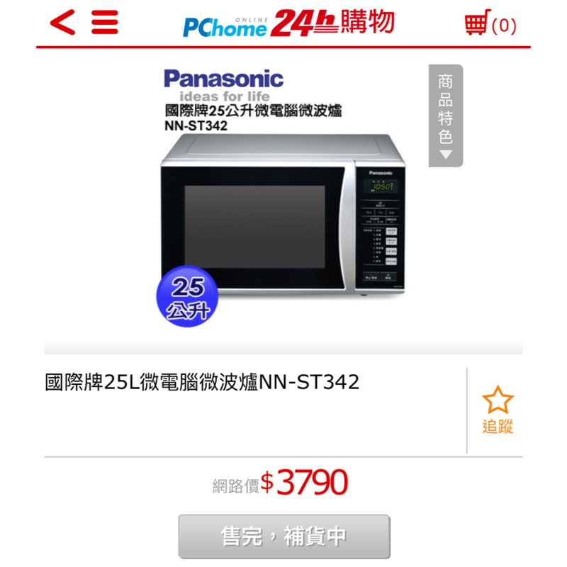 全新Panasonic 微波爐 25升 微電腦 NN-ST342 | 蝦皮購物