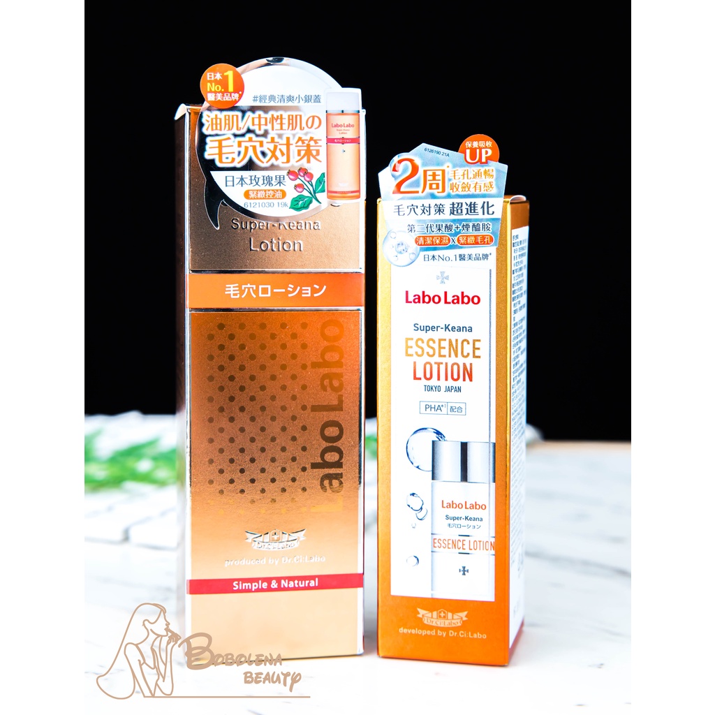 現貨 LaboLabo 毛孔緊緻 VB3 超進化精華水 毛孔緊膚水EX 200ml 城野醫生 毛孔奇蹟水 毛孔潔淨洗面乳 | 蝦皮購物