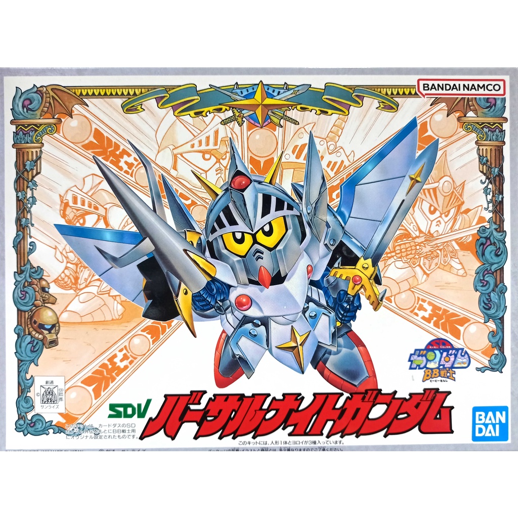 [BANDAI正品] BB戰士 72 SDV SD鋼彈外傳 錫格錫安篇 萬能騎士鋼彈 聖騎士鋼彈 | 蝦皮購物