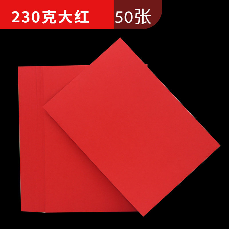 台灣出貨⚡️彩色硬卡紙卡紙230克彩色兒童diy賀卡紙手工4K8開硬卡紙厚幼兒園彩紙A3彩色卡紙混色裝牛皮紙160克A4 | 蝦皮購物