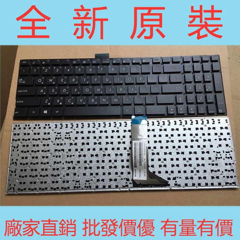ASUS 華碩 K555 X555 A555 X553 F555 X553M 中文 繁体CH TW 筆電鍵盤 | 蝦皮購物