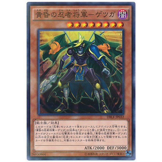 『開闢工作室』 遊戲王 保證日紙 DBLE-JP032 黃昏的忍者-將軍 普卡 彩鑽 非公司貨 全新 禮盒從日本帶回 | 蝦皮購物