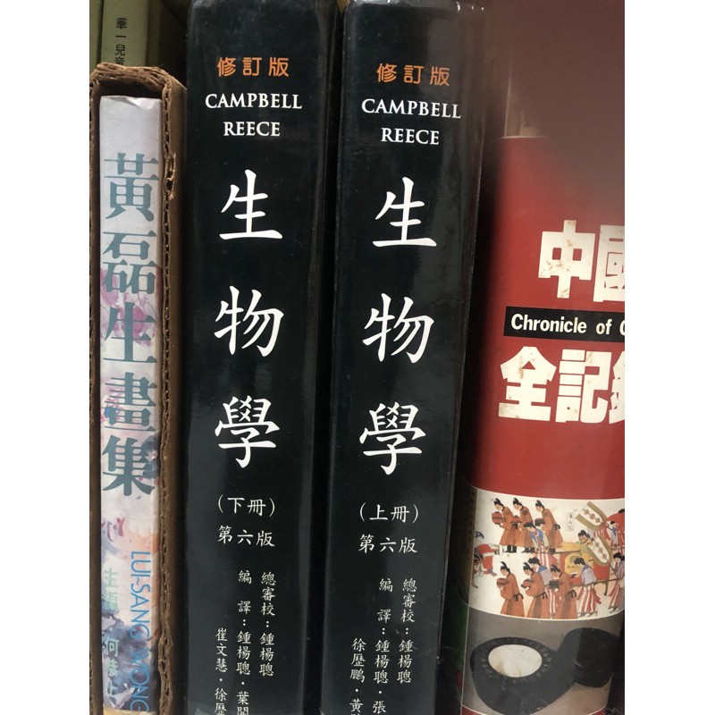Campbell Reece生物學 第六版 修訂版 | 蝦皮購物