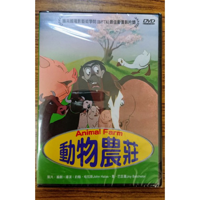 經典卡通DVD – Animal Farm 動物農莊 - 全新正版 | 蝦皮購物