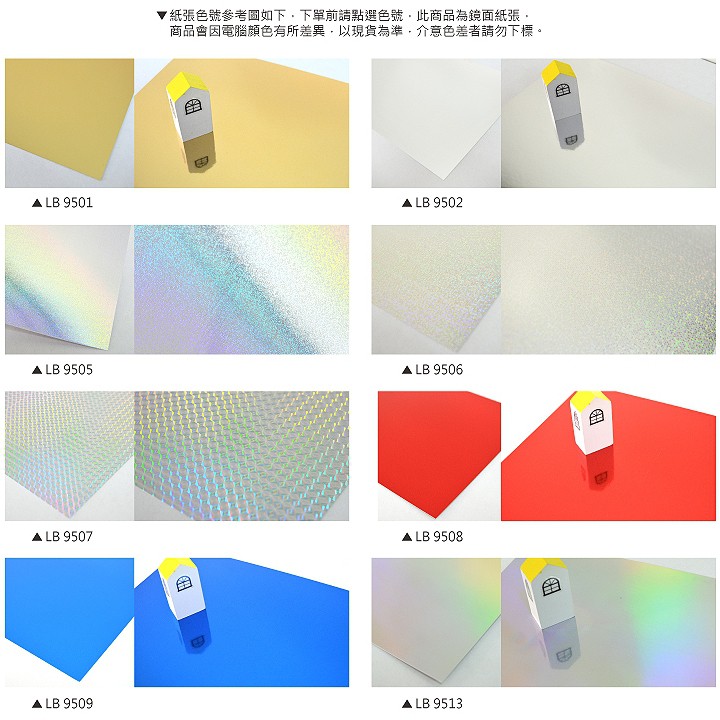 超取限24包 雷射卡/A4/250P 300P/1包10張入★★請選顏色★★ | 蝦皮購物