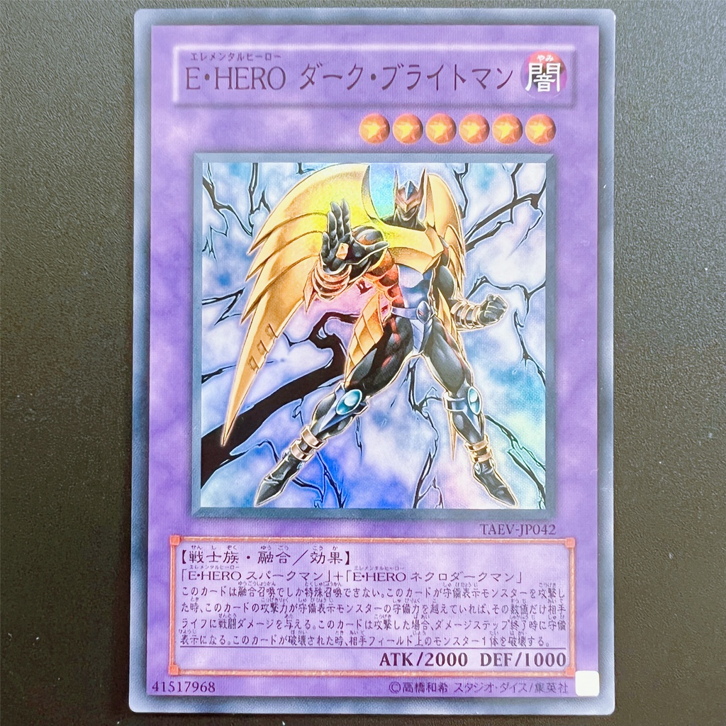 【小夫妻】遊戲王 DT07-JP036 DE02-JP016 TAEV-JP042 E-HERO 黑暗閃光人 (亮面) | 蝦皮購物