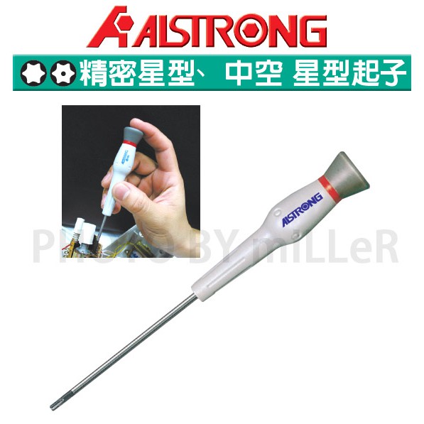 【含稅-可統編】ALSTRONG MT 精密星型起子 精密中空星型起子 螺絲起子 高精密度 精密作業用 | 蝦皮購物