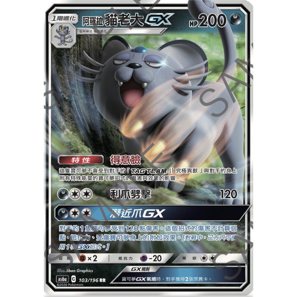 《嚴選小舖》PTCG TT GX 超夢 木木梟 妙蛙花 太陽伊布 月亮伊布 索爾迦雷歐(日月神) 朽木妖 超級勾魂眼 | 蝦皮購物