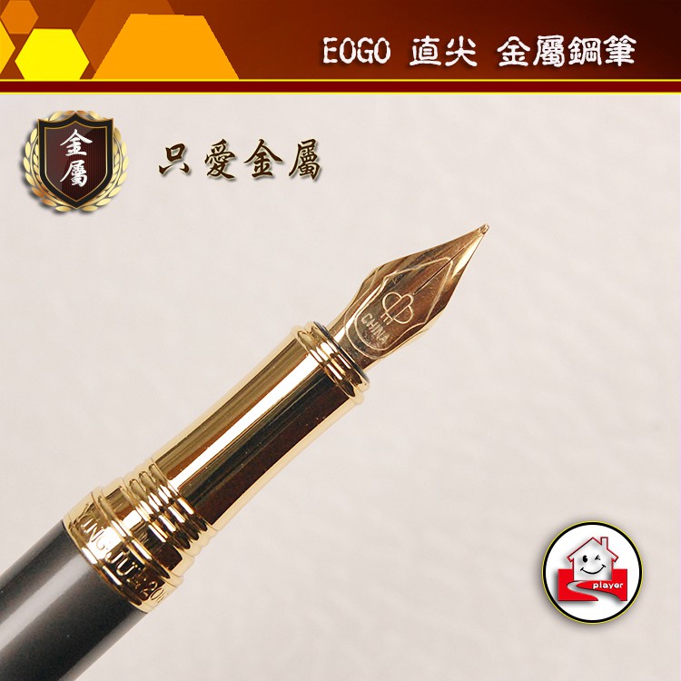 EOGO經典銥金金屬老鋼筆 金屬筆happy玩家 現貨 B109 | 蝦皮購物