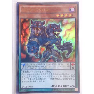 [老天順本鋪] 現貨 遊戲王 WJMP-JP023 DD 地獄三頭犬 基路比羅斯 金亮 全新未拆封 | 蝦皮購物