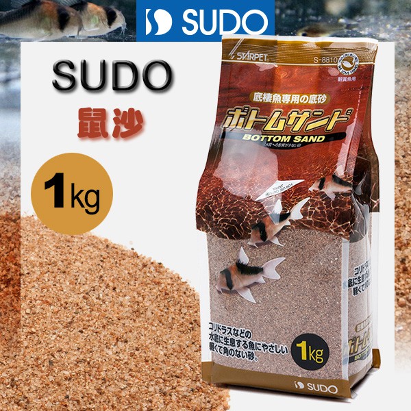 800g 2.2kg 鼠魚 細砂【慢慢魚】日本 SUDO 底棲 魚 鼠 沙 鼠砂 鼠沙 造景 三湖 坦干 鼠魚 底棲魚 | 蝦皮購物