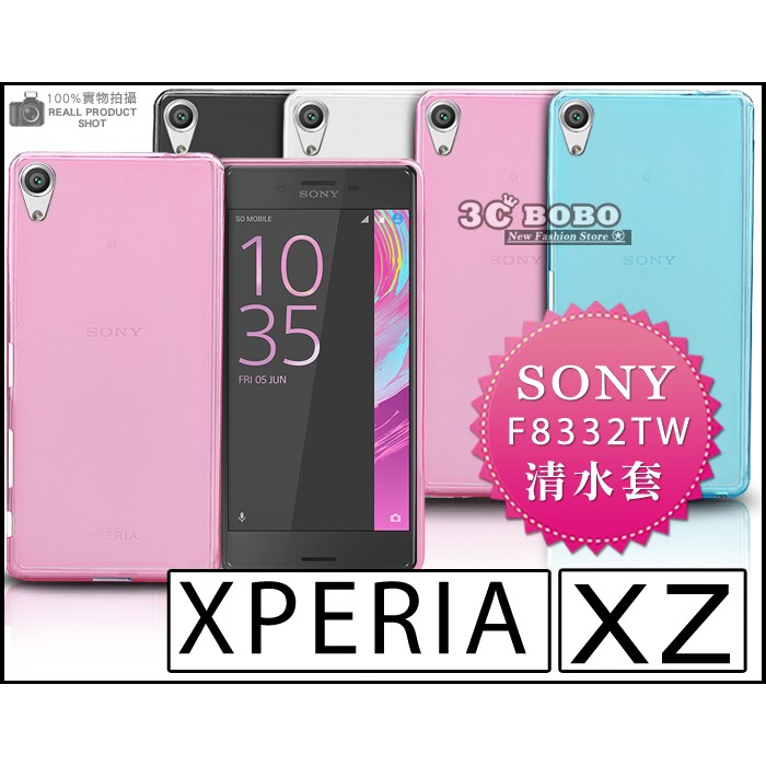 [190 免運費] SONY XPERIA XZ 透明清水套 索尼 XZ 空壓殼 索尼 XC 5.2吋 背蓋 周杰倫代言 | 蝦皮購物