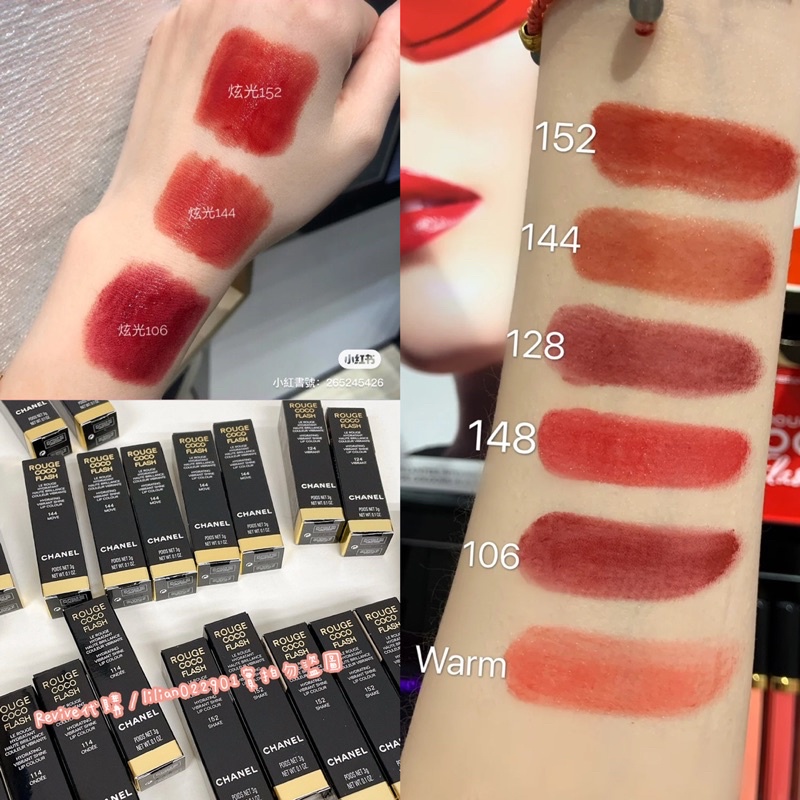 即期出清‼️‼️香奈兒coco晶亮水唇膏 144 152 116 124 | 蝦皮購物