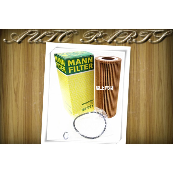 德國MANN 機油芯/機油濾清器/HU722X M47 M67 E46 E65 E87 E90 520D | 蝦皮購物