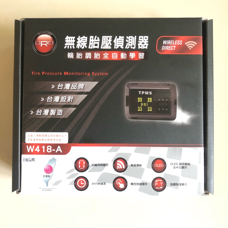 ORO 無線胎壓偵測器 輪胎調胎全自動學習 W418-A (Honda專用W417-H) | 蝦皮購物