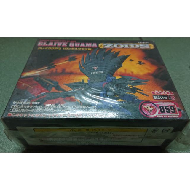 ZOIDS 洛伊德 EZ-059 小黑鷹 GLAIVE QUAMA | 蝦皮購物