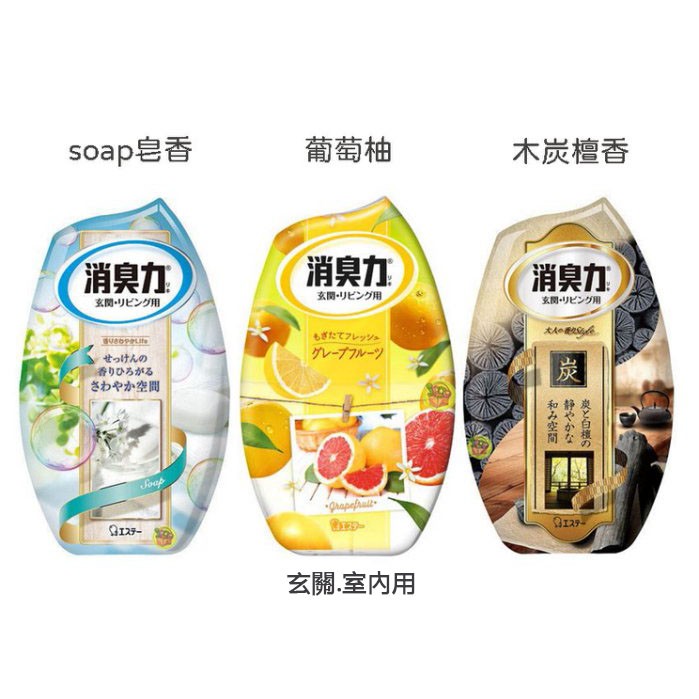 【JPGO】日本製 ST 空間除臭劑.消臭力 400ml~ | 蝦皮購物