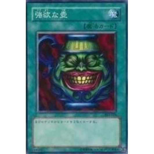 【DCT_緣夢の城】遊戲王 SD4-JP018&SD3-JP019 強欲之壺 普卡 90-95分 | 蝦皮購物