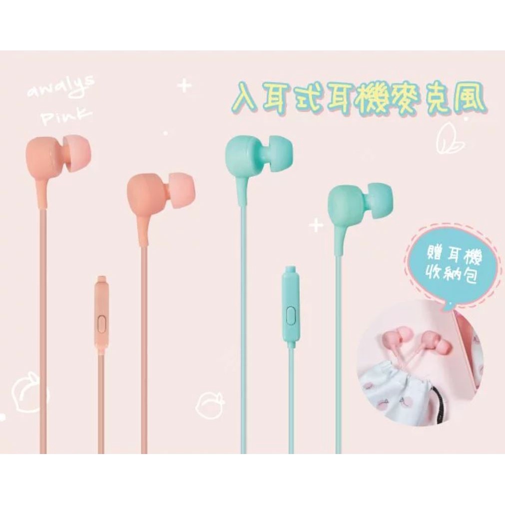 KINYO 入耳式耳機麥克風 線控柔軟矽膠 耳麥 (IPEM-856)全新原廠保固(贈收納包*1) | 蝦皮購物