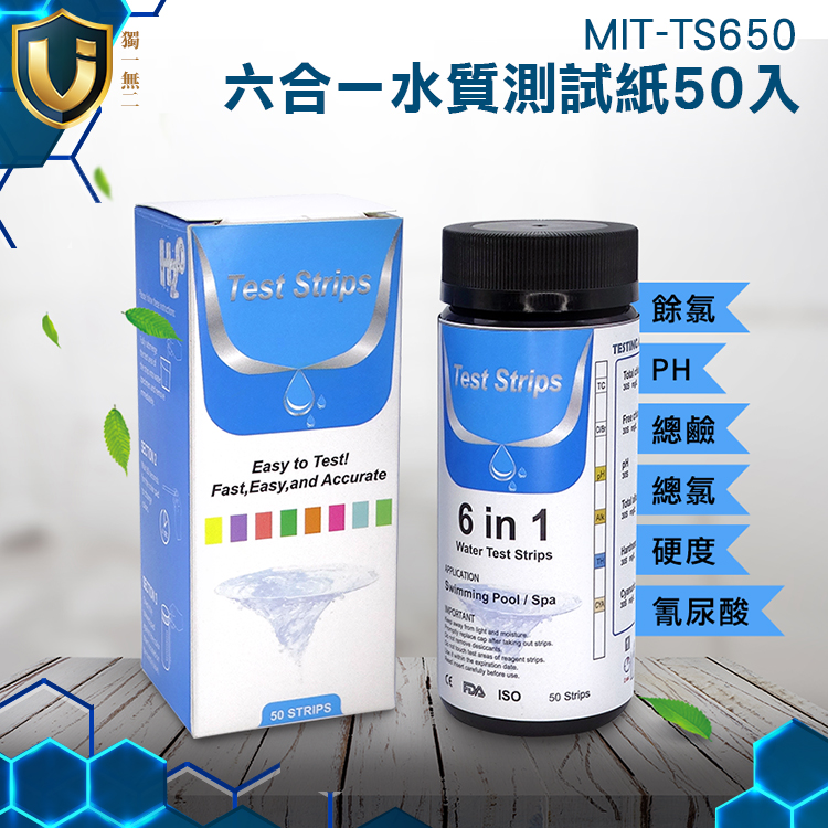 《獨一無2》MIT-TS650 亞硝酸鹽 六合一水質測試紙 酸鹼度計 水族館魚缸 測水質 PH值 | 蝦皮購物