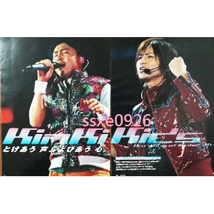MYOJO 2007.3 堂本光一.堂本剛-內頁4張6面(KinKi Kids) | 蝦皮購物