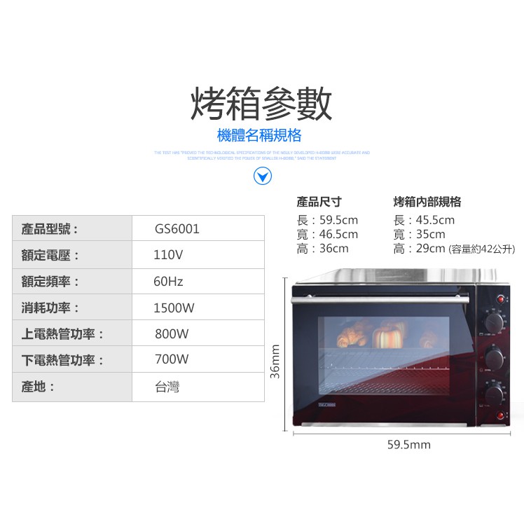 【烤箱請單獨下單！！！】【愛廚房~Dr.Goods 第2代 好先生 42升大烤箱】 GS6001 專業液脹式溫控烘培專用 | 蝦皮購物
