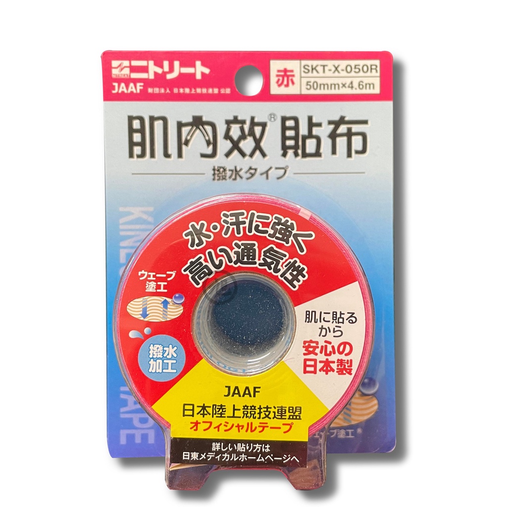 日東醫療用貼布(未滅菌)肌內效貼布SKT-X-050 (50mm × 4.6m)【健人館EC】 | 蝦皮購物