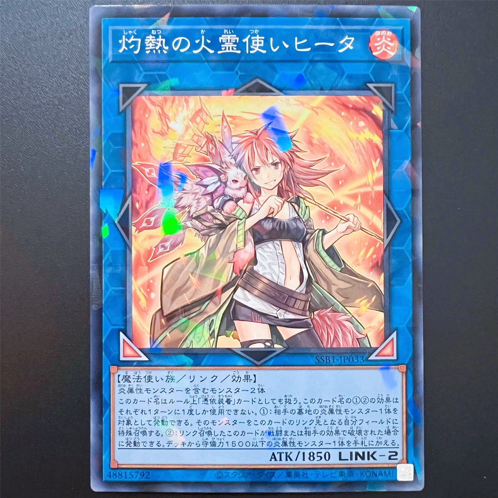 【小夫妻】遊戲王 SAST-JP056 SSB1-JP033 QCCU-JP187 灼熱的火靈使希塔 (亮面) | 蝦皮購物