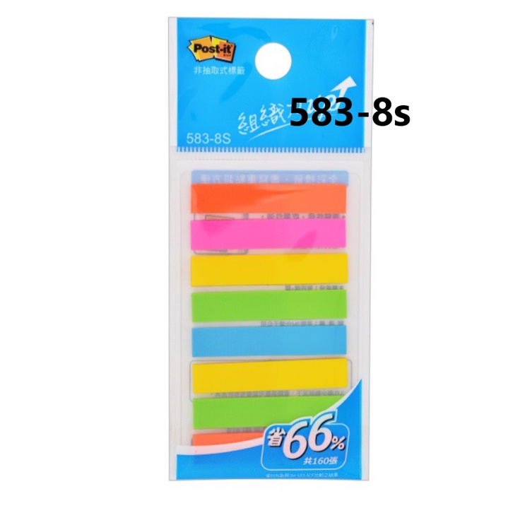 3M 583-P(非抽取式)螢光標籤 583-5 / 583-8s / 583-9 / 584-5箭頭螢光標籤 | 蝦皮購物
