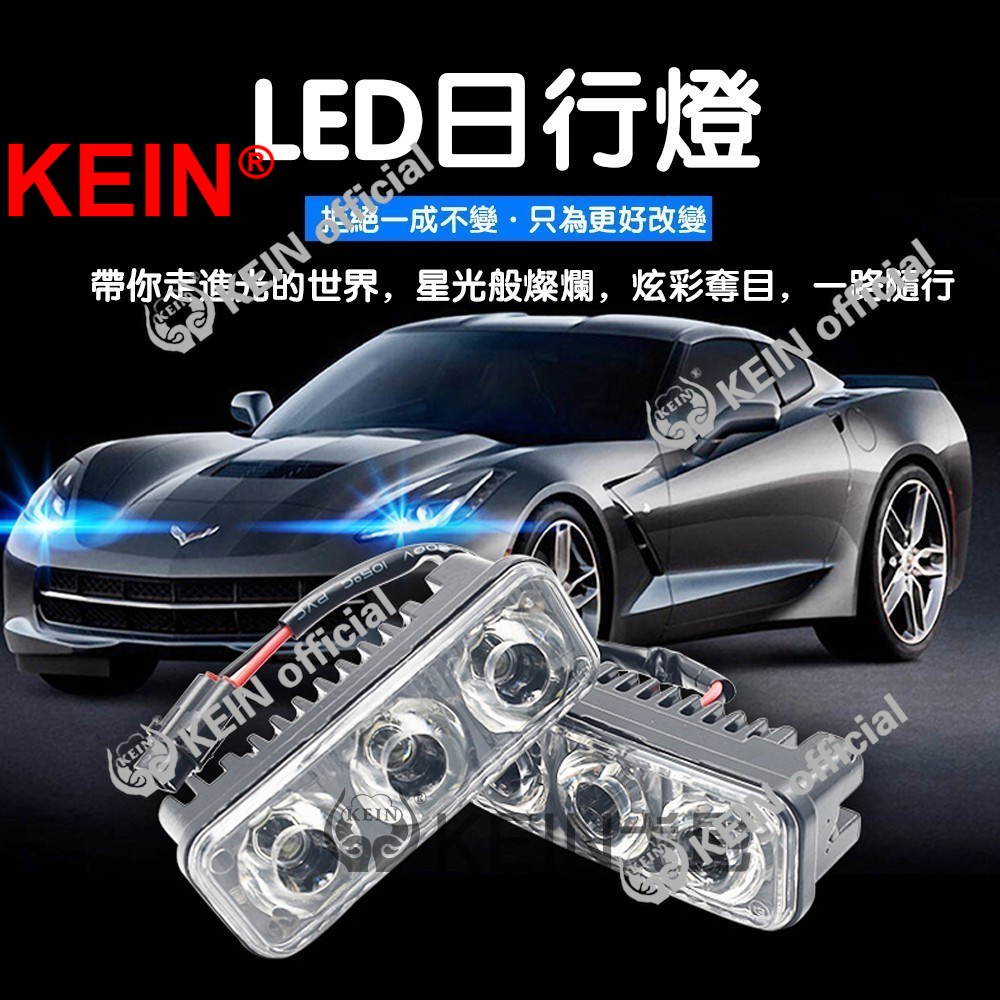 KEIN 台灣爆款 汽車led日行燈 超亮射燈 防水 3燈方型 LED工作燈 卡車 貨車 越野車 工程車 大功率 | 蝦皮購物