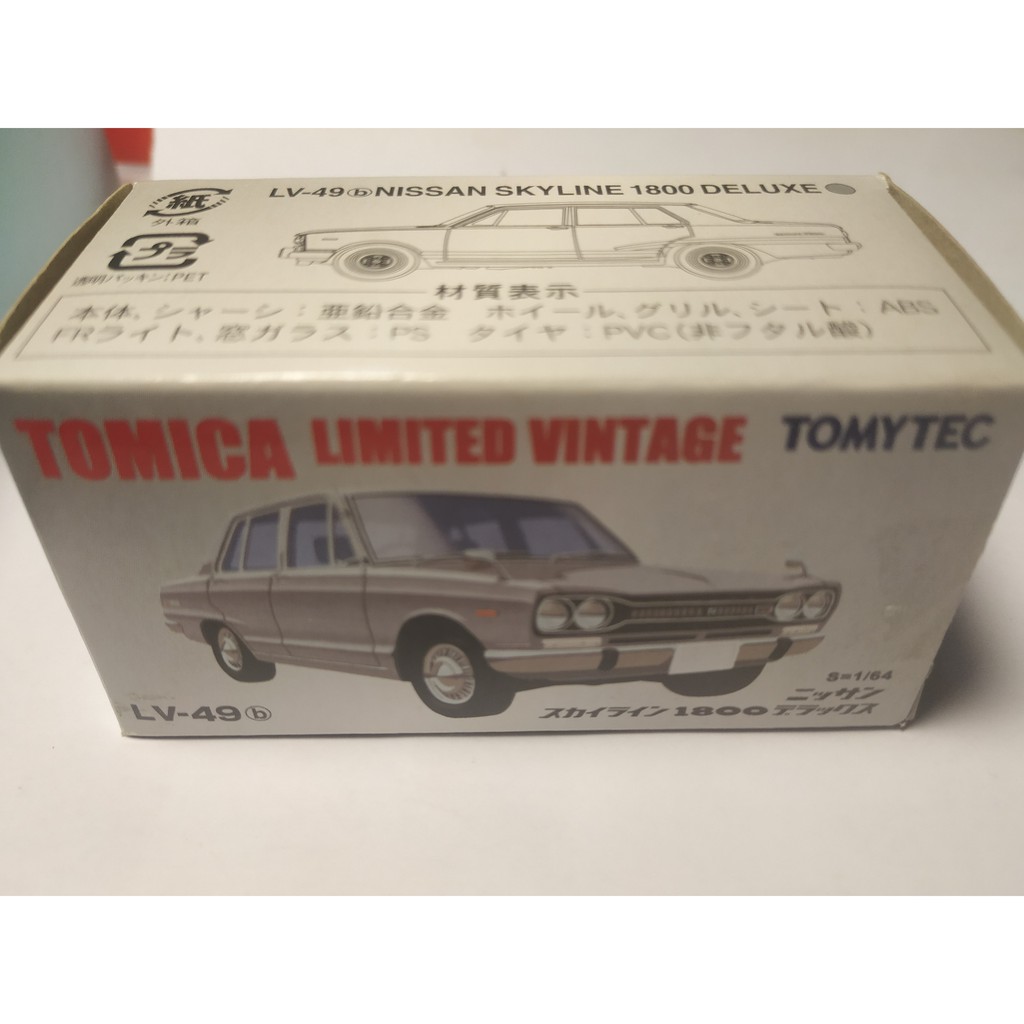 全新Tomica limited Vintage_TLV_LV-49(b) NISSAN SKYLINE 1800_銀色 | 蝦皮購物