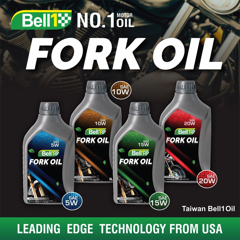BELL1】 BELL1 前叉油 5W | 蝦皮購物