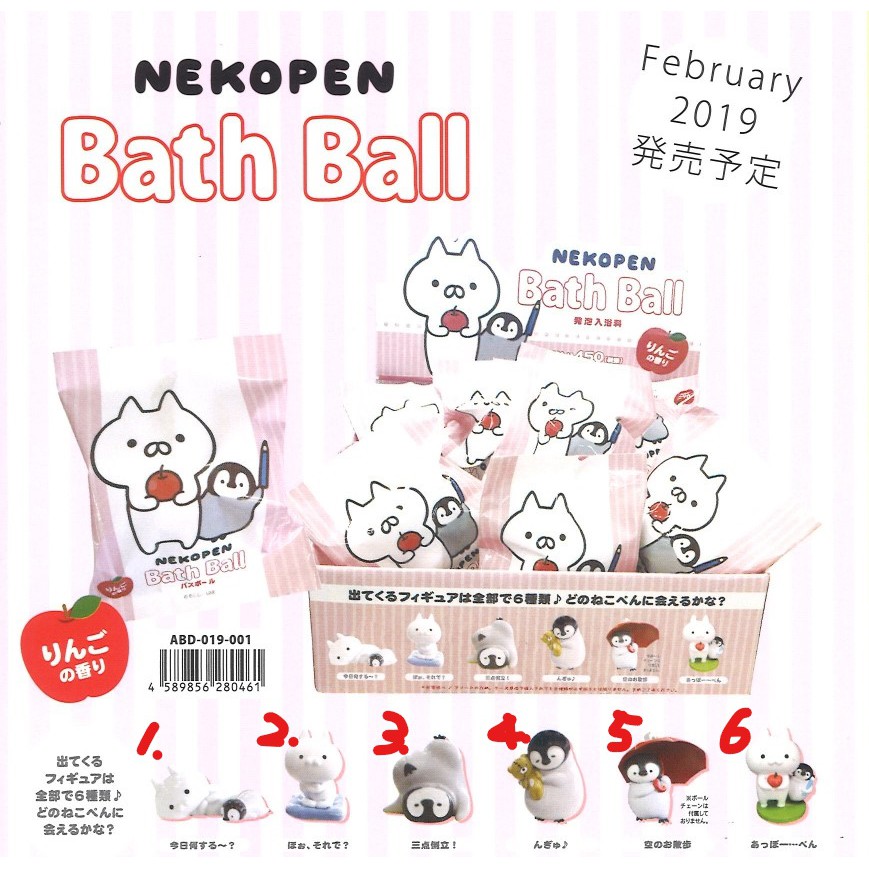 日本 NEKOPEN 日和 bathball 貓咪與小企鵝 泡澡 沐浴球 入浴球 發泡入浴劑 公仔 | 蝦皮購物