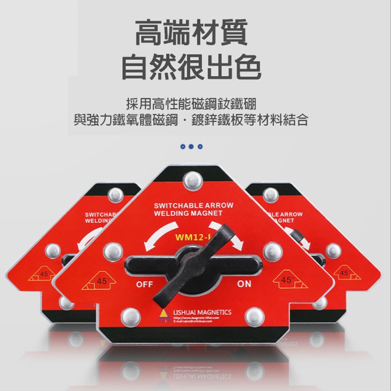【singcoco】電焊吸鐵 消磁屑 磁性焊接定位器 焊接神器 90度直角固定 三面強磁定角輔助電焊 | 蝦皮購物