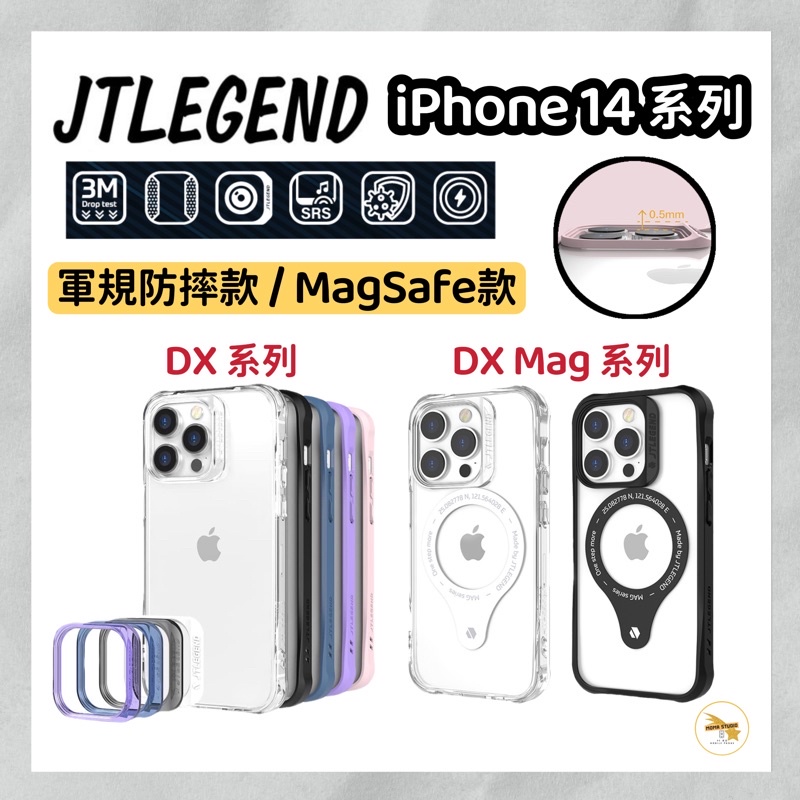 JTLEGEND Hybrid Cushion DX / DX Mag超軍規防摔殼 14 Pro Max Plus | 蝦皮購物