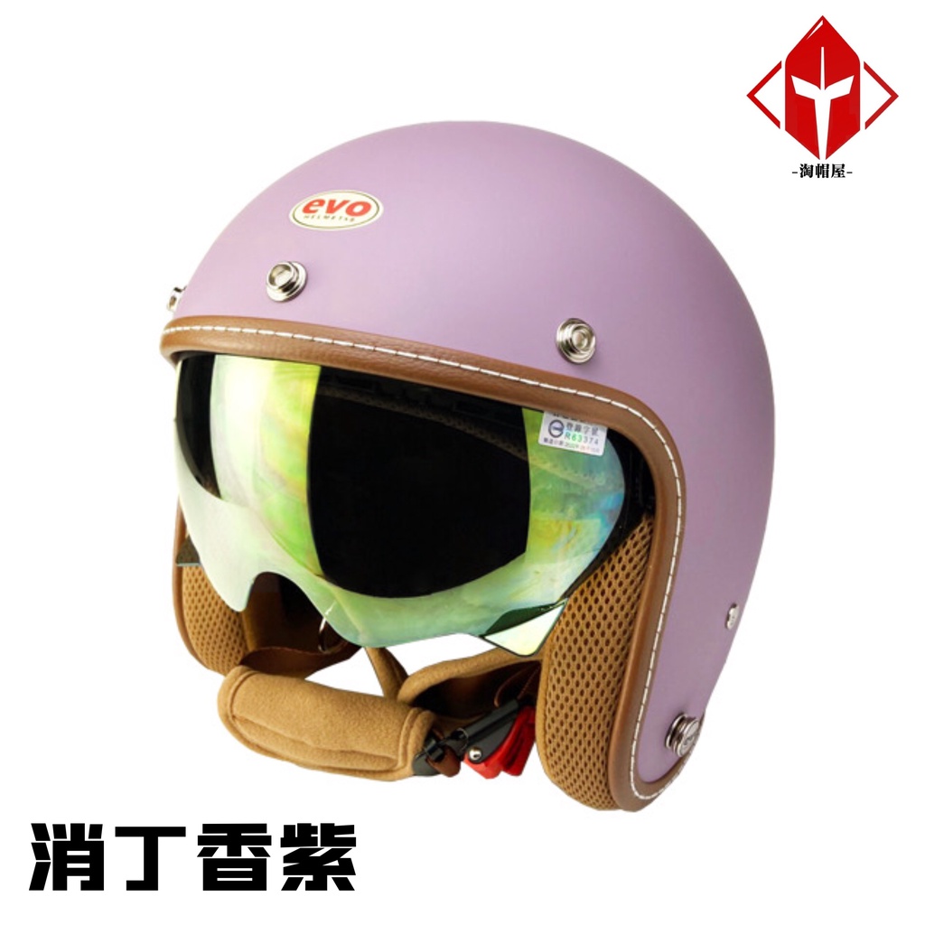 EVO 安全帽 CA-312s 復古帽 艾莉莎 ALISA 消丁香紫 內墨鏡 正版授權 半罩 全拆洗 | 蝦皮購物