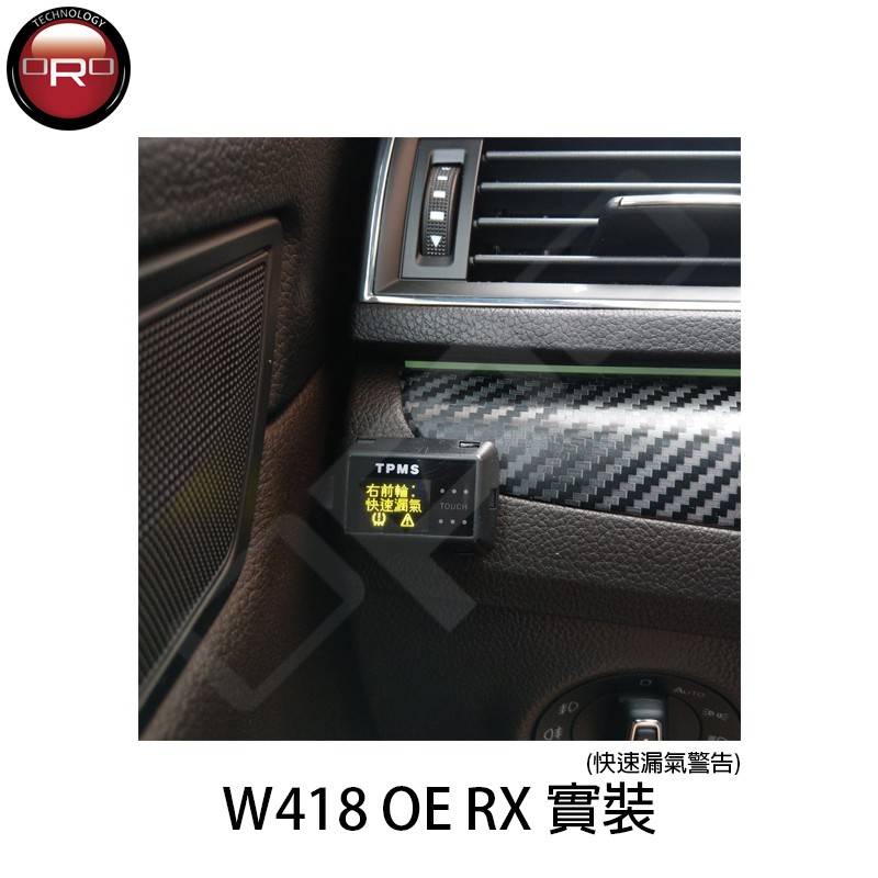 ORO W418 OE RX(貼片式)(不含發射器、氣嘴) 需搭配原廠發射器使用 | 蝦皮購物