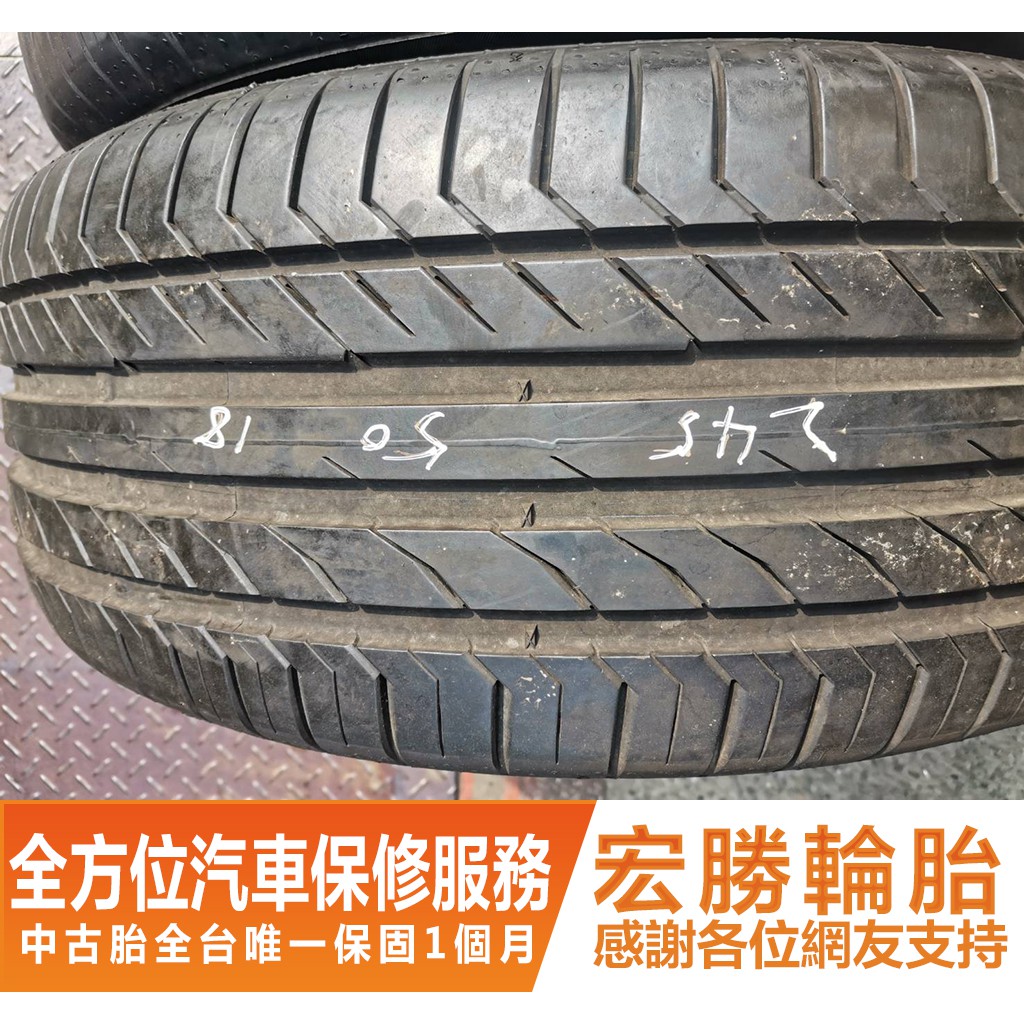【宏勝輪胎】C115. 245 50 18 馬牌 CSC5 9成 2條 含工4000元 中古胎 落地胎 二手輪胎 | 蝦皮購物