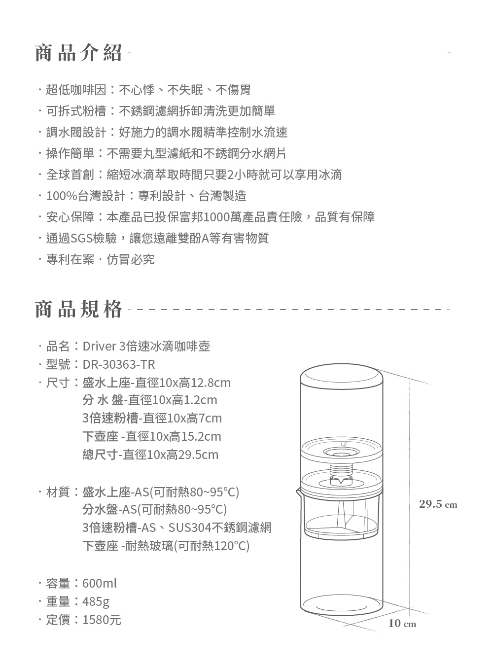 【原廠現貨 冰滴咖啡】Driver 3倍速冰滴咖啡壺 600ml 冰滴 冷翠咖啡 冰滴咖啡 | 蝦皮購物