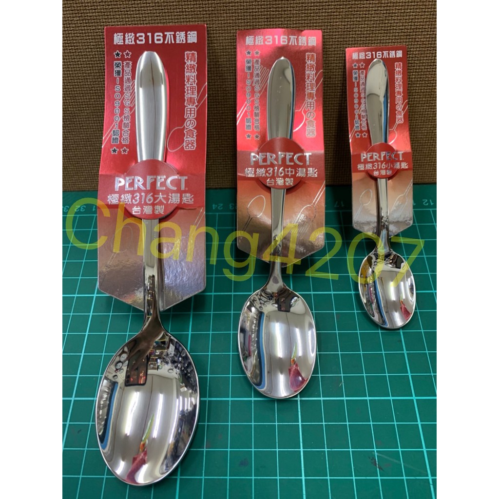 極致 316不銹鋼湯匙 台灣製造 SGS認證 餐具 | 蝦皮購物